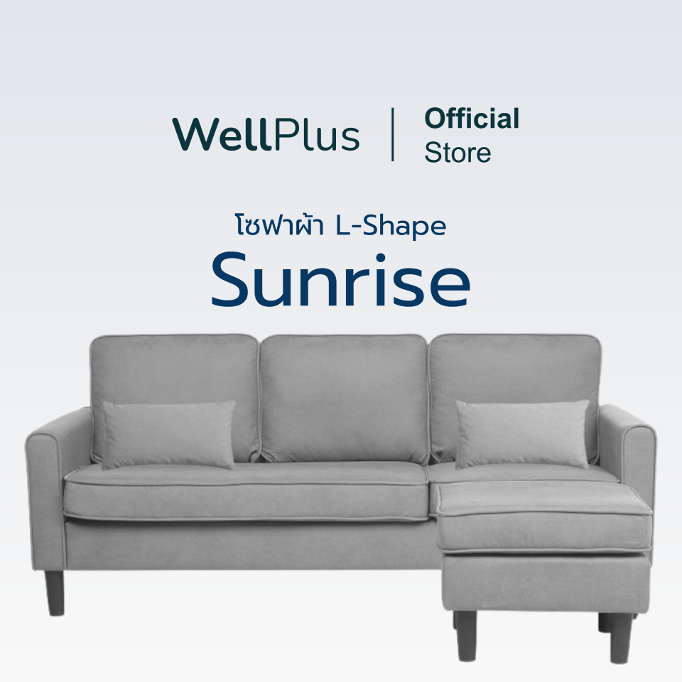 Wellplus โซฟาผ้า L-shape รุ่น Sunrise หนานุ่ม นั่งสบาย รองรับน้ำหนักได้ สไตล์ Modern ...