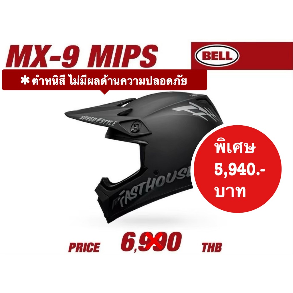 หมวกกันน็อควิบาก BELL MX-9 MIPS FASTHOUSE MATTE BLACK/GRAYไซส์ L สินค้า ...