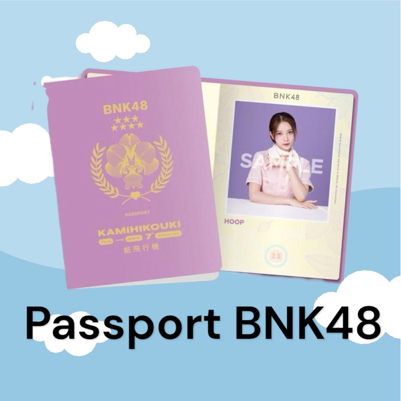 เล่ม Passport Kamihikouki Bnk48 แท้ | Shopee Thailand