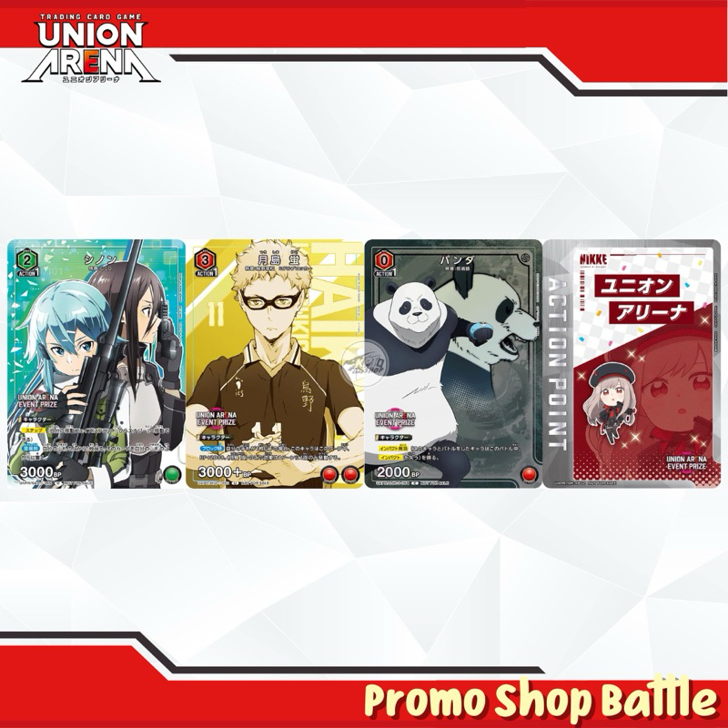 Union Arena - Promo Shop Battle/1 | Shopee Thailand