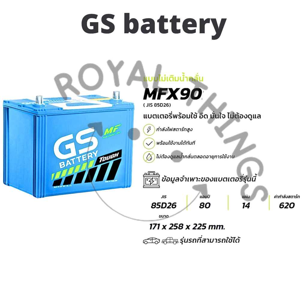 GS Battery แบตเตอรี่รถกระบะ MFX-90 ขั้ว R L แบบไม่เติมน้ำกลั่น ...