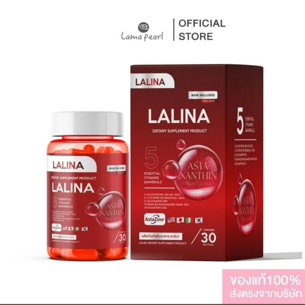 Lalina Vitamin NMN ต้านแก่ ผลิตภัณฑ์เสริมอาหาร | Shopee Thailand