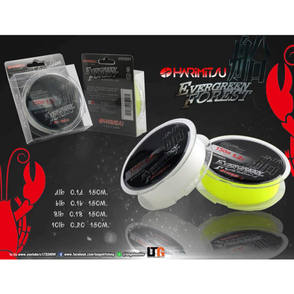 ️ สายเอ็น Harimitsu Evergreen Forest ความยาว 150m หน้าตัดเล็ก 🔥 สำหรับตกกุ้งบ่อ กุ้งอม่น้ำ ตกปลา ...
