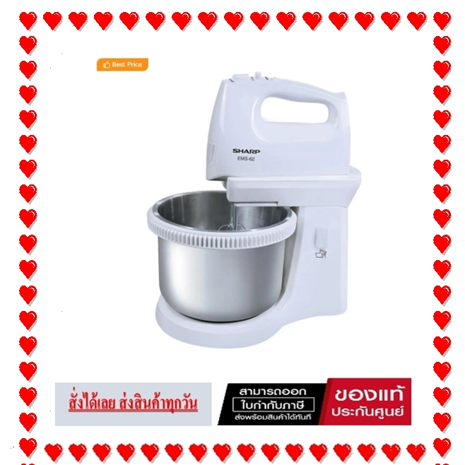 เครื่องผสมอาหาร SHARP EMS-62 3 ลิตร ( ของเเท้ประกันศูนย์ 2 ปี ) | Shopee Thailand