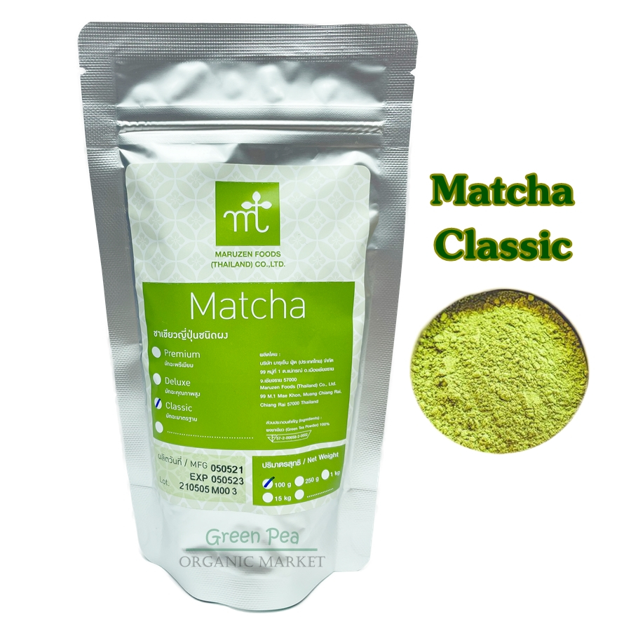 Maruzen ผงมัทฉะ ชาเขียว Matcha greentea Classic 100g. เกรดคลาสสิค ผงม ...