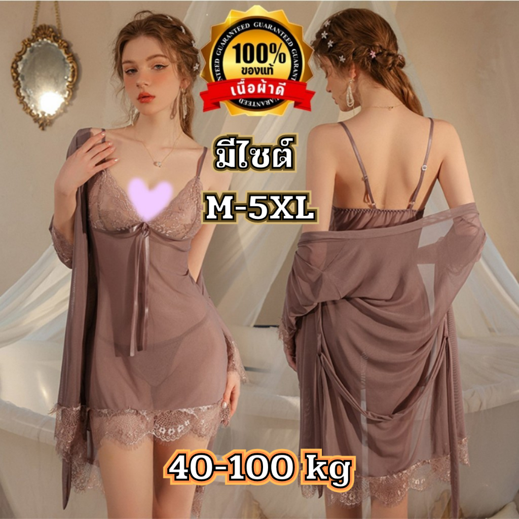 ชุดนอนไม่ได้นอน ชุดคลุมนอนเซ็กซี่💍ของแท้เกรดดี 🌟มีไซต์ให้เลือก M-5XL 40-100kg ชุดสายเดี่ยวลาย ...