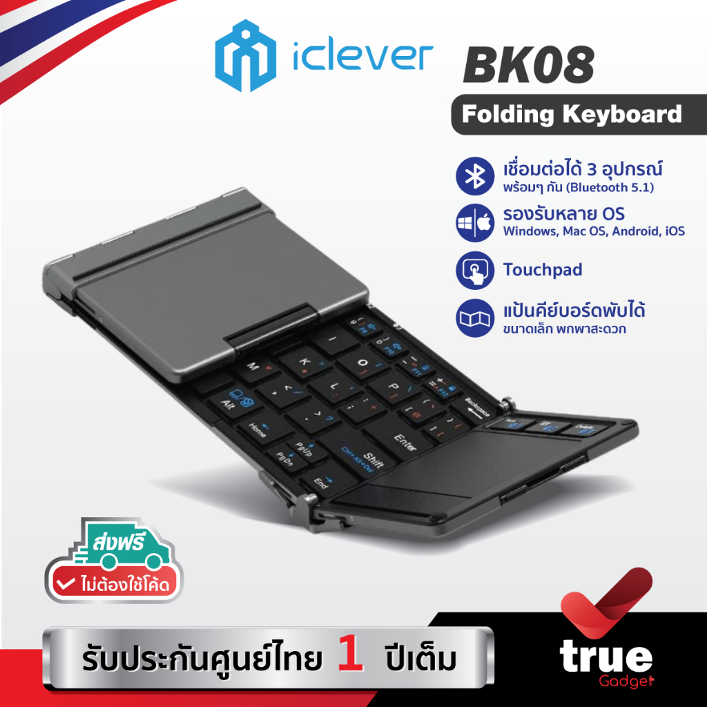 🇹🇭ประกันศูนย์ไทย 1 ปี iClever BK08 คีย์บอร์ดบลูทูธพับได้ เชื่อมต่อได้ 3 ...