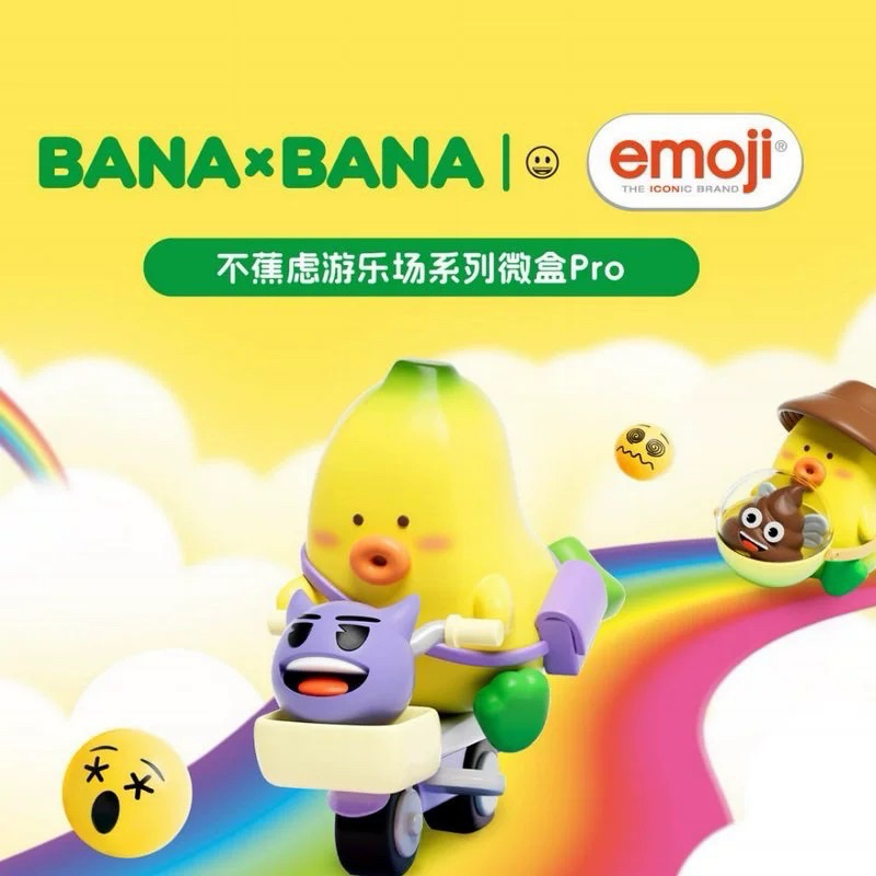 ( สินค้าพร้อมส่ง / แบบสุ่ม ) โมเดล : BANA X BANA Emoji Series | Shopee ...