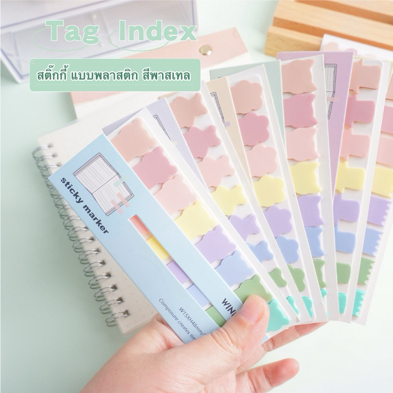 Index Sticky tag maker อินเด็กซ์ สติ๊กเกอร์ ที่คั่นหนังสือ แบบพลาสติก 8 ...