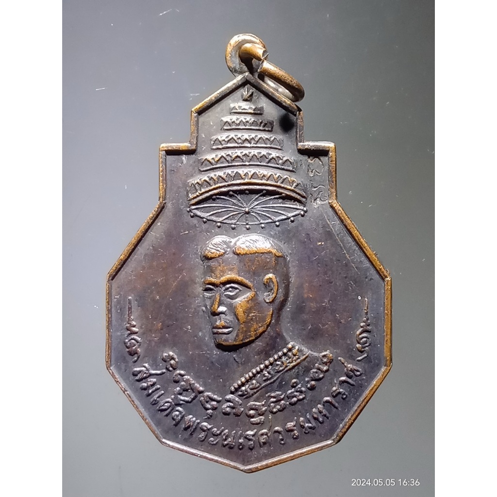 Antig Fast 4121 เหรียญสมเด็จพระนเรศวรมหาราช รุ่น แปดทิศพิทักษ์แผ่นดินสยาม ตอกโค๊ต ด้านหน้า ...