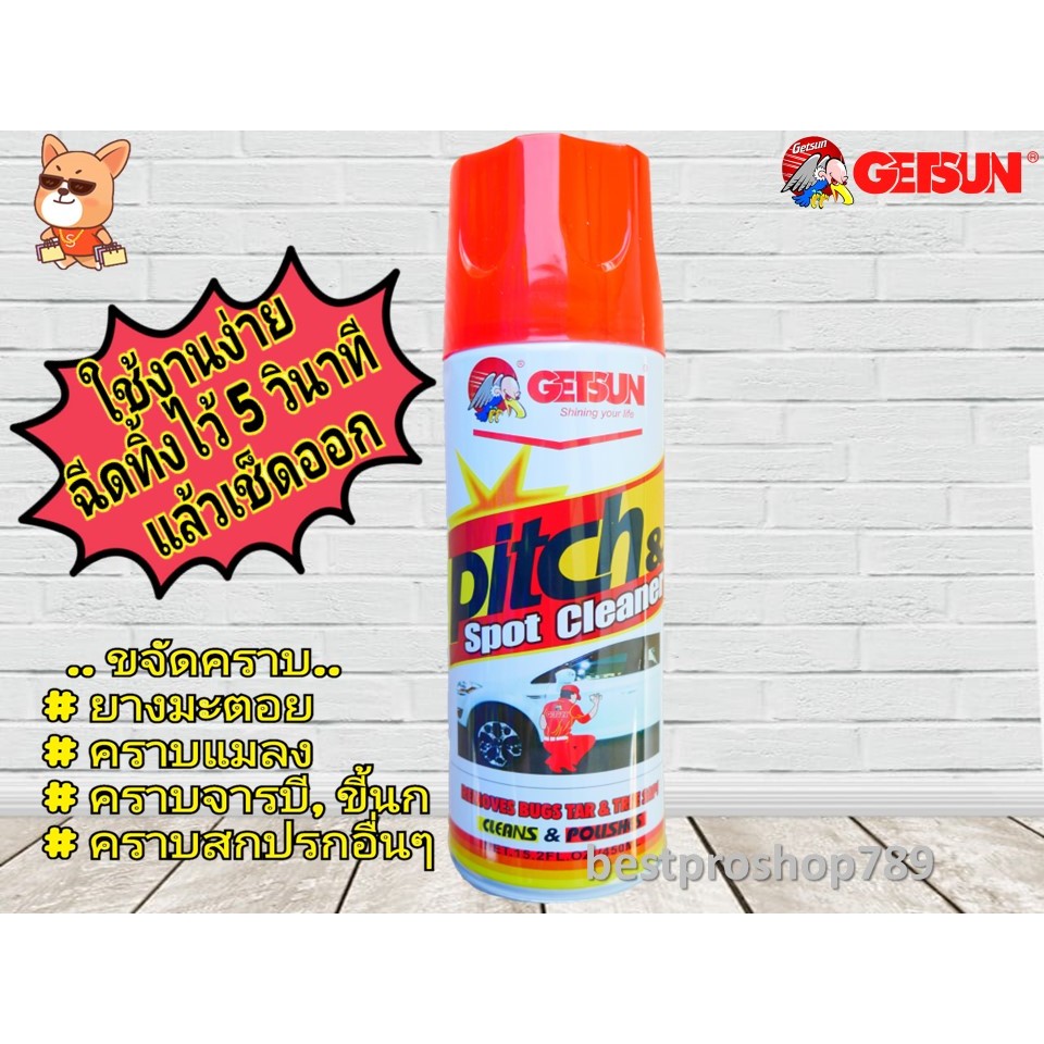 น้ำยาขจัดคราบยางมะตอย ยางไม้ คราบแมลง Getsun Premium Pitch&Spot Cleaner 450 ml. ถนอมสีรถ สูตร ...