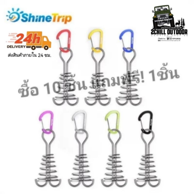 Shine Trip สมอบกสปริง สำหรับพื้นร่องไม้ Tent Wind Rope Buckle With ...