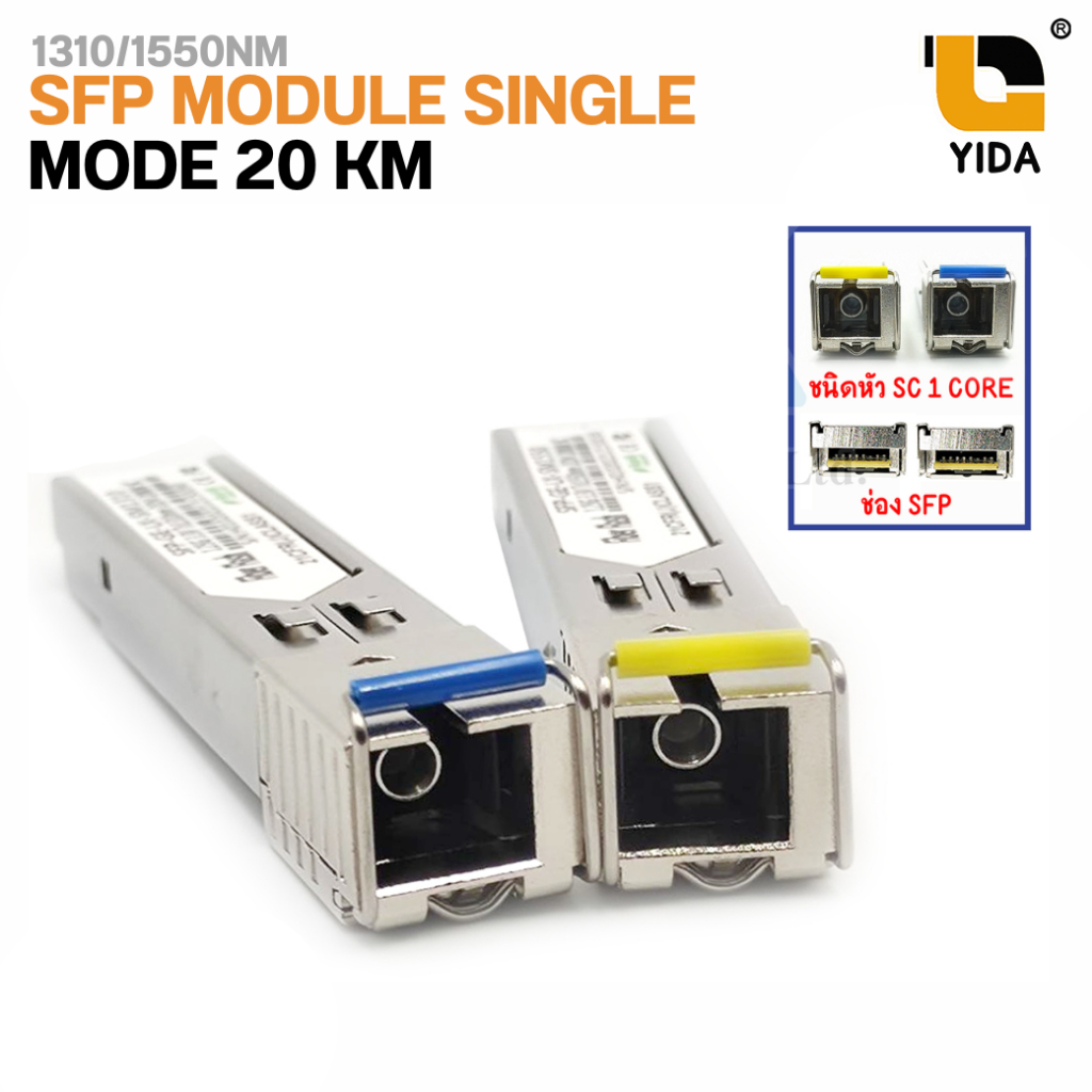 โมดูล sc ไฟเบอร์ออฟติก sfp sc module Conector 1.25G 20Km Tx Rx Single ...