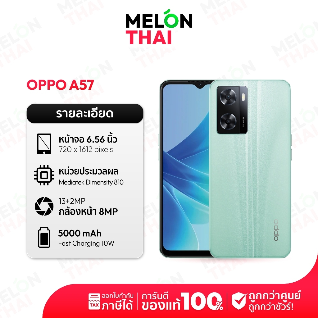 [ 3,150.- ใช้โค้ด 9SEPMT ] มือถือ OPPO A57 Ram 4/64GB ประกันร้าน 1 ...