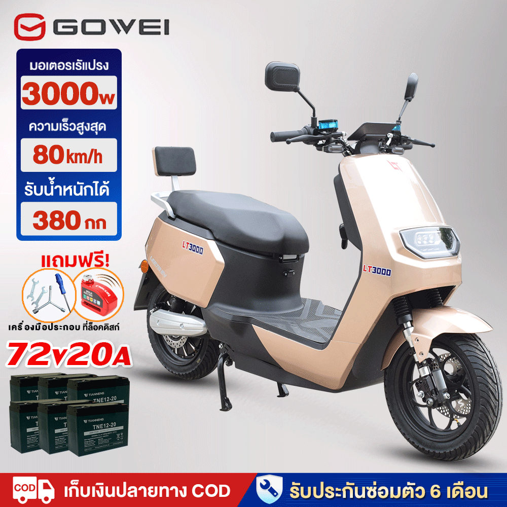 GOWEI มอเตอร์ไซค์ ไฟฟ้า3000W มอเตอร์ไซไฟฟ้า ความเร็วสูงสุด 80 กม. / ชม. ...
