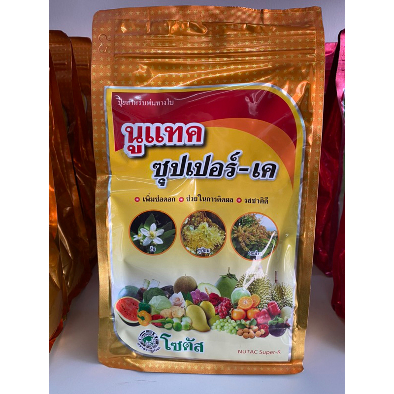 ปุ๋ยทางใบ โพแทสเซียมสูง 1 กก. นูแทค ซุปเปอร์-เค (NUTAC Super-K) ช่วย ...