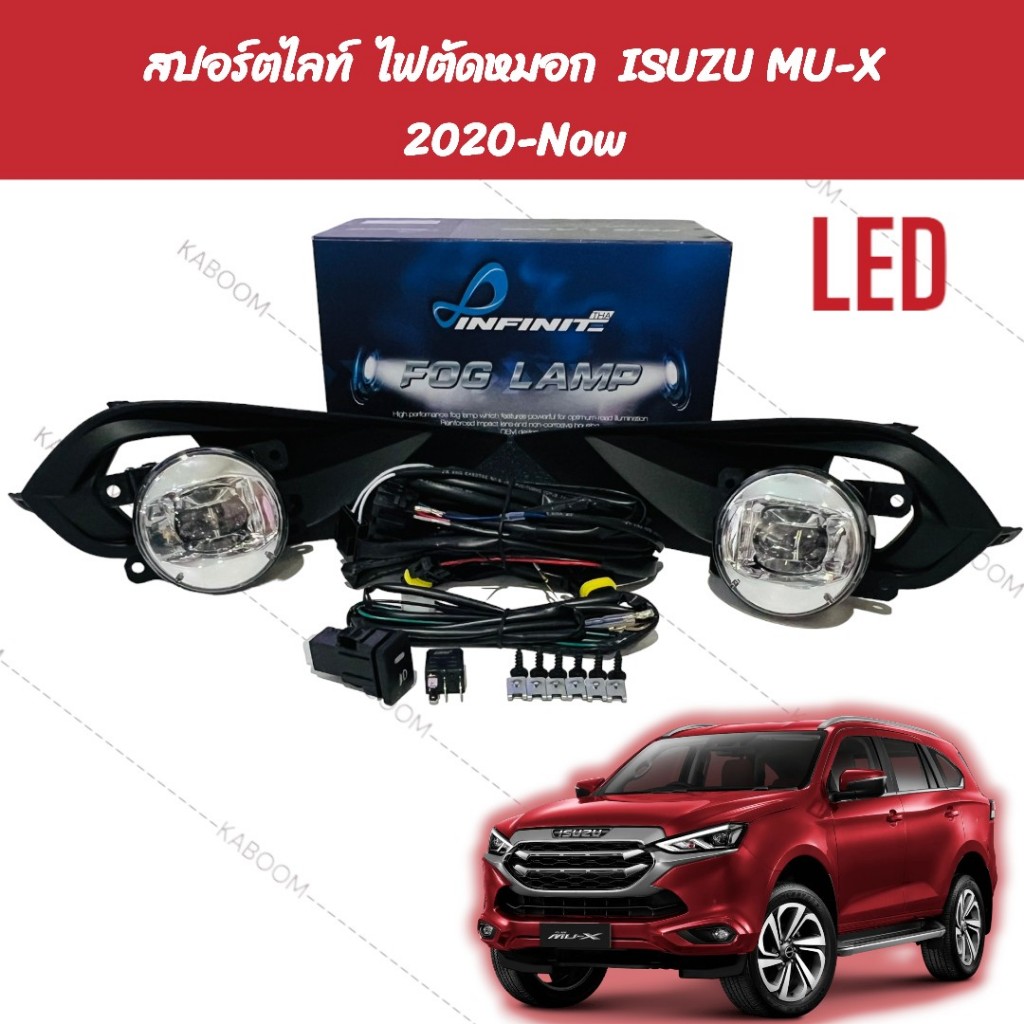 สปอร์ตไลท์ ไฟตัดหมอก ISUZU MU-X 2020-Now ไฟ HALOGEN และไฟ LED งาน ...