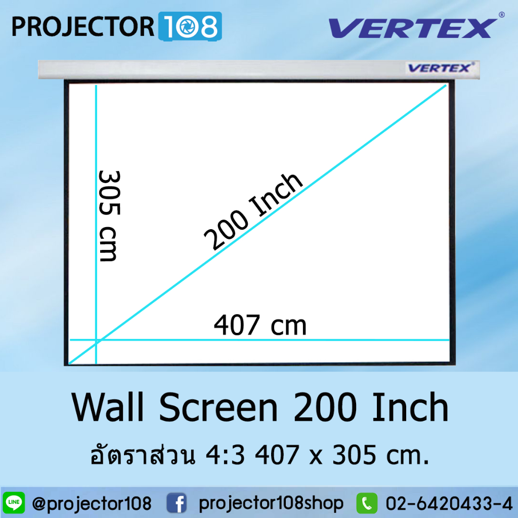 VERTEX Wall Projection Screen 200 Inch อัตราส่วน 4:3 (407 x 305 cm.) MW ...