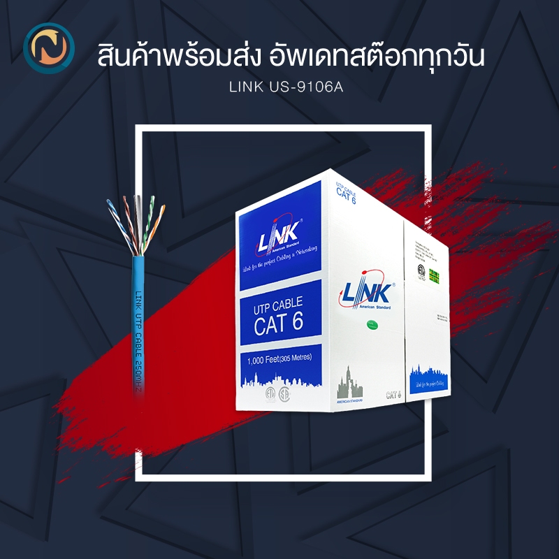 LINK CAT6 UTP Cable 305m/Box (US-9106A) | Shopee Thailand