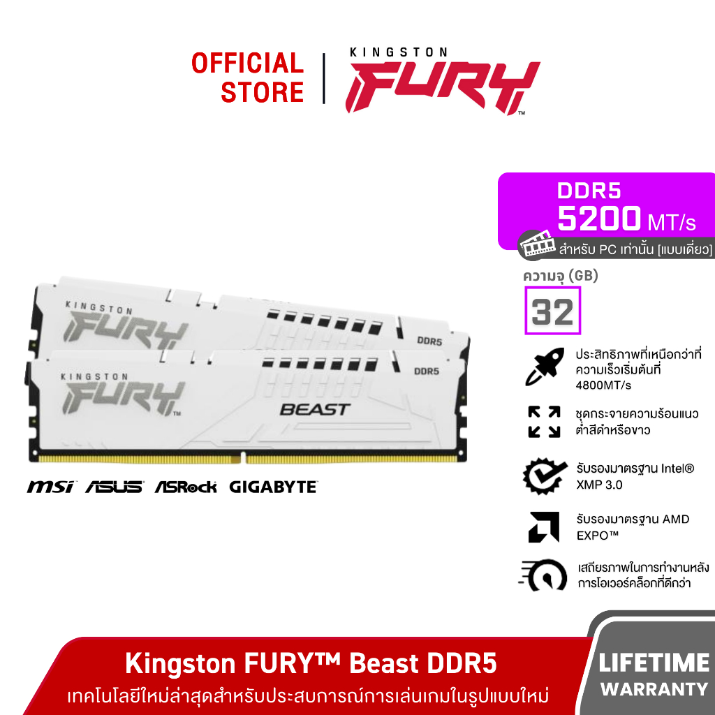 Kingston FURY Beast White 32GB DDR5 5200MT/s Memory DIMM, [XMP] (KF552C40BWK2-32) แรม Ram ...