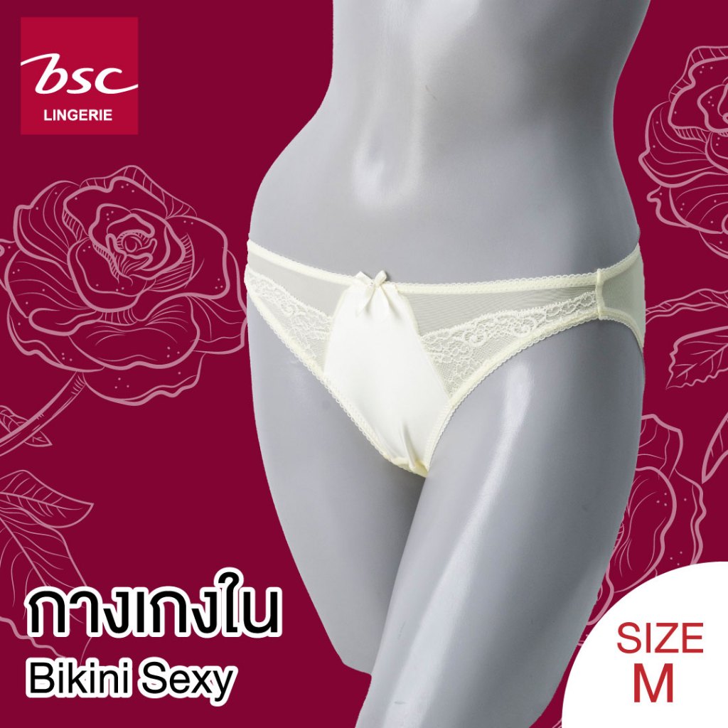 BSC กางเกงชั้นในแบรนด์ดัง เกรด A ทรง BIKINI ผ้าตาข่าย+ซาตินยืด ยืดหยุ่น และกระชับ รุ่น SU0090 ...