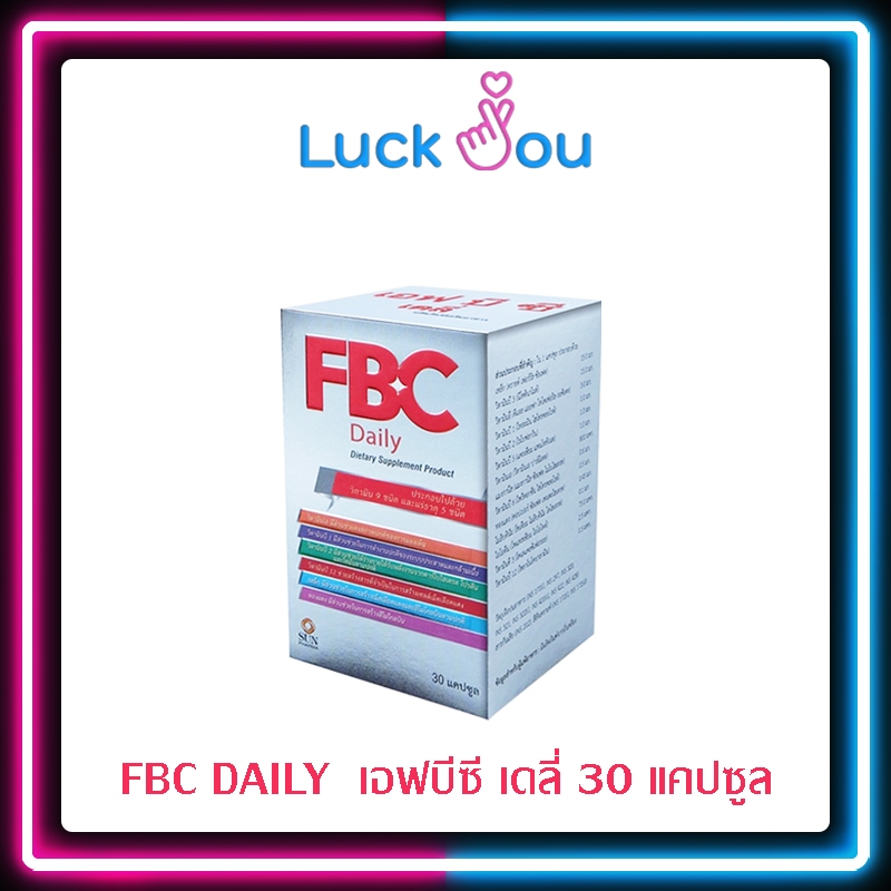 FBC Daily เอฟ บี ซี เดลี่ ผลิตภัณฑ์เสริมอาหาร วิตามิน 9 ชนิด แร่ธาตุ 5 ชนิด ขนาด 30 แคปซูล ...