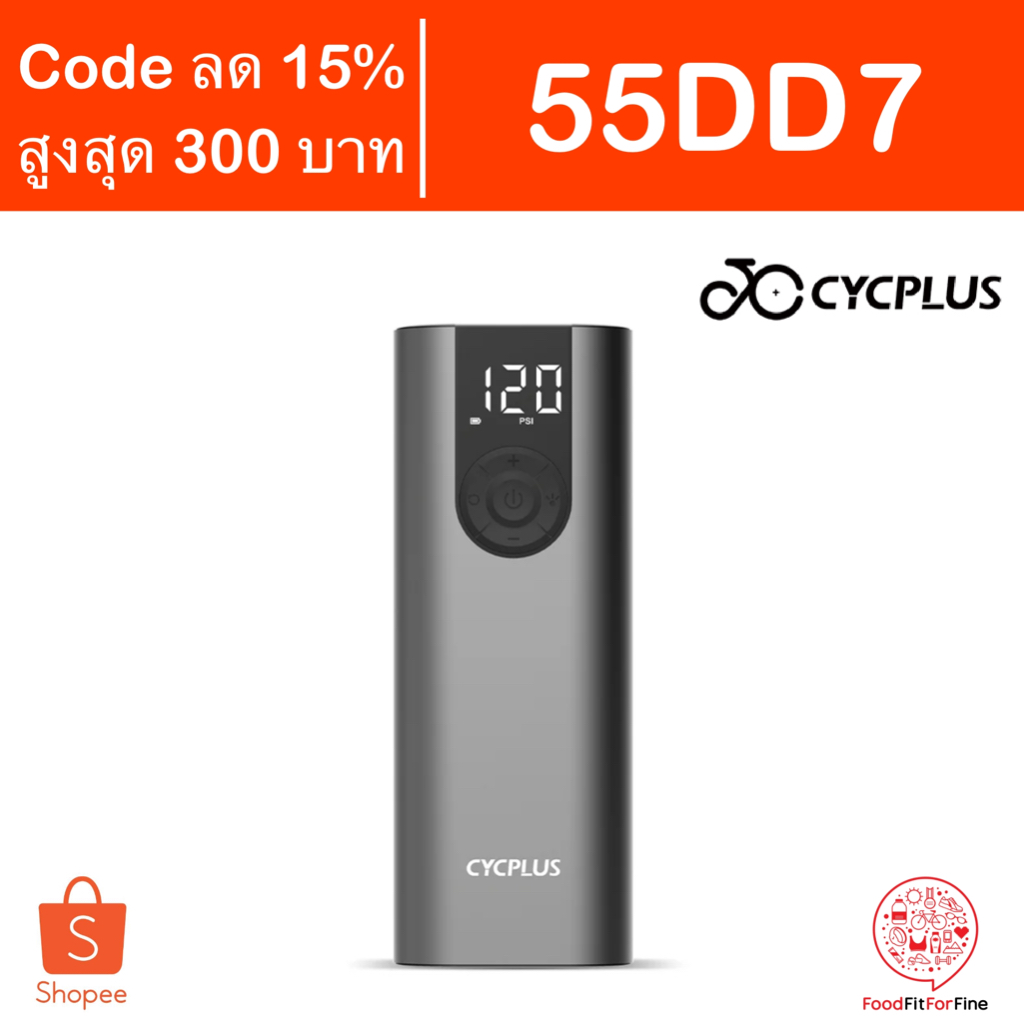 เครื่องสูบลมไฟฟ้า Cyplus Air Pump A8 | Shopee Thailand