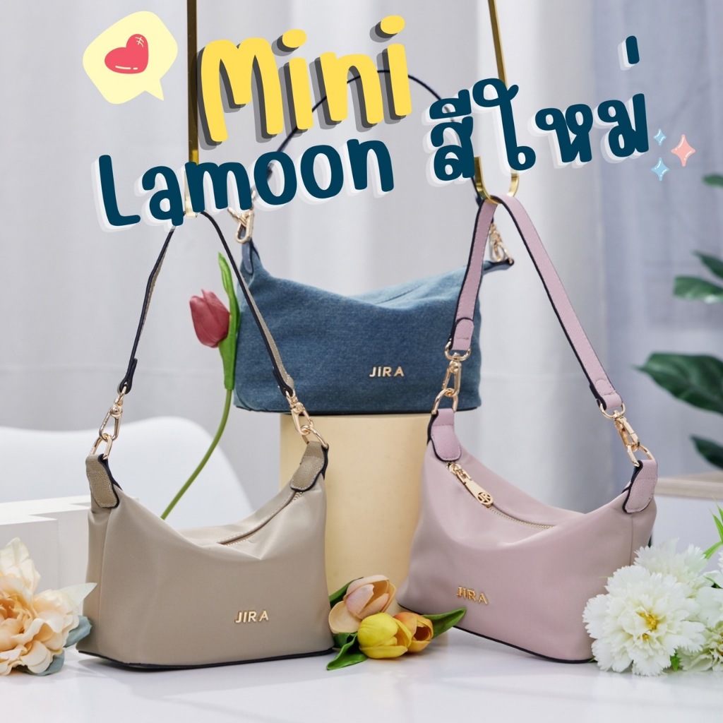 กระเป๋าแฟชั่น รุ่น Mini Lamoon No.1530 By JR | Shopee Thailand