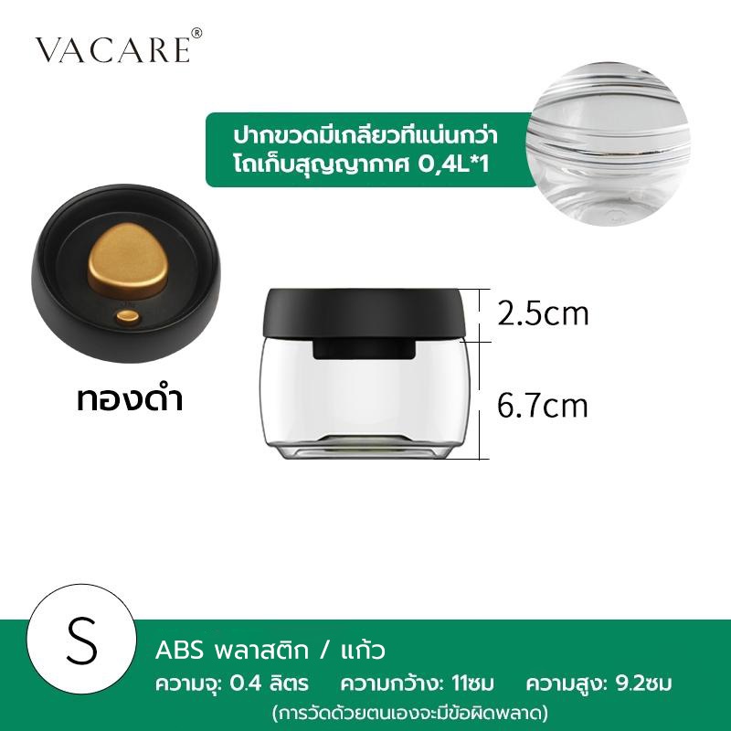 VACARE โหลเก็บเมล็ดกาแฟ กล่องเก็บเมล็ดกาแฟ กระปุกสูญญากาศ กาแฟ ป้องกัน ...