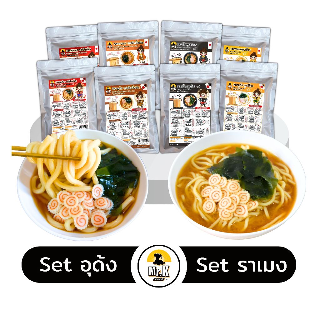 เซตอุด้ง / เซตราเมง Japanese noodles Set | Shopee Thailand