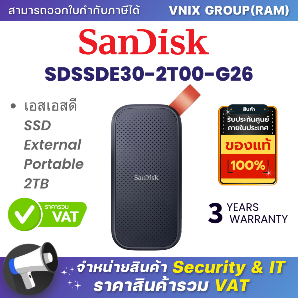 Sandisk SDSSDE30-2T00-G26 เอสเอสดี SSD External Portable 2TB By Vnix Group | Shopee Thailand