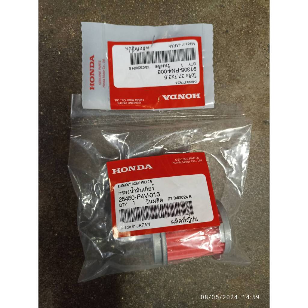 ของแท้ กรองเกียร์ออโต้ CVT + โอริง CIVIC FC FK , CITY GM6, CITY1.0TURBO ...