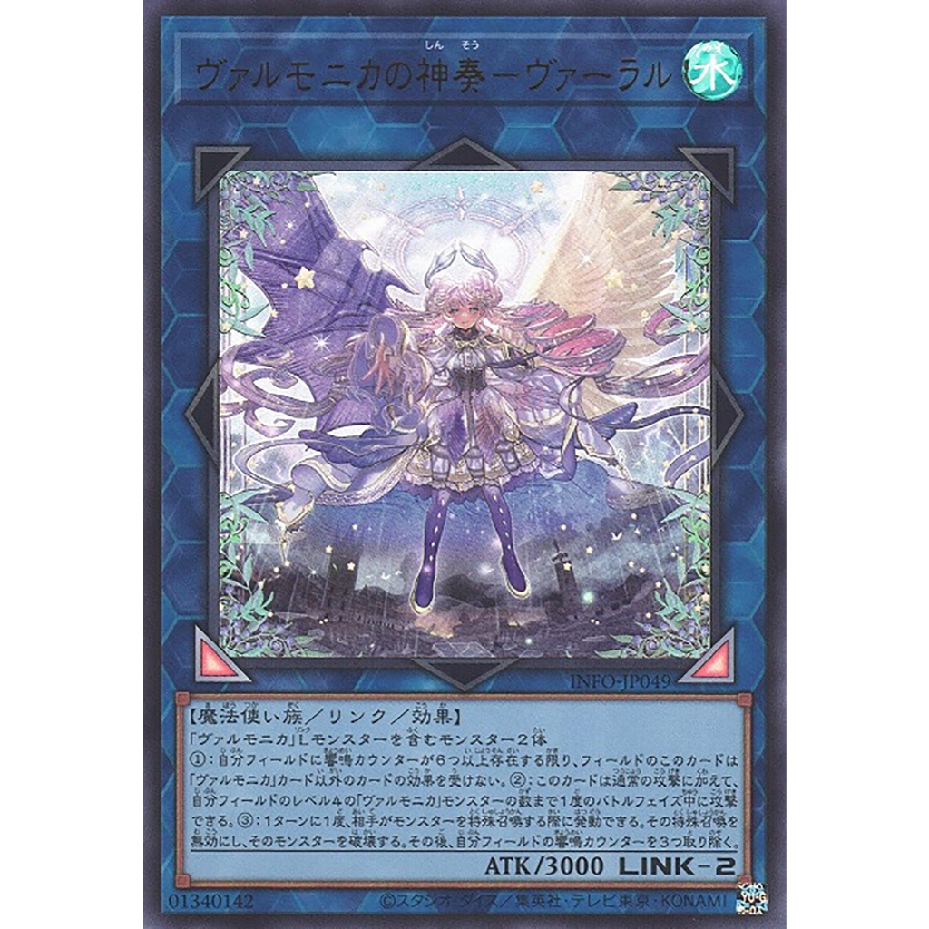 Yugioh [INFO-JP049] Valar, Vaalmonican Hallow Hymn (Ultra Rare) การ์ดยูกิแท้ถูกลิขสิทธิ์ ...