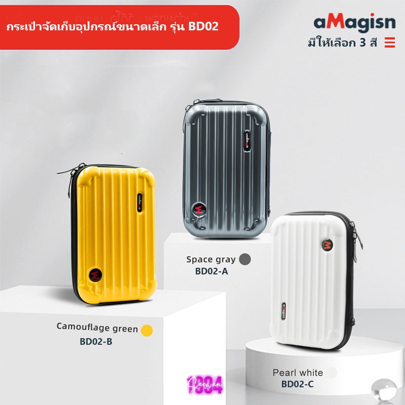amagisn กระเป๋าจัดเก็บอุปกรณ์ขนาดเล็ก รุ่น BD02 กันกระแทก สำหรับ for ...