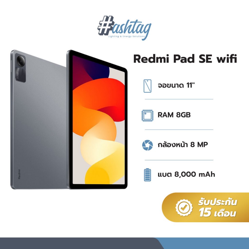 Xiaomi Redmi Pad SE Wifi 11" (8/256GB) แท็ปเล็ต WiFi แท้ ประกันศูนย์ไทย | Shopee Thailand
