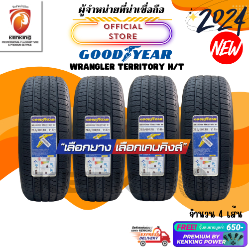 ผ่อน0% Goodyear 265/60 R18 WRANGLER TERRITORY H/T ยางใหม่ปี 2024 ( 4 เส้น) Free! จุ๊บยาง Premium ...