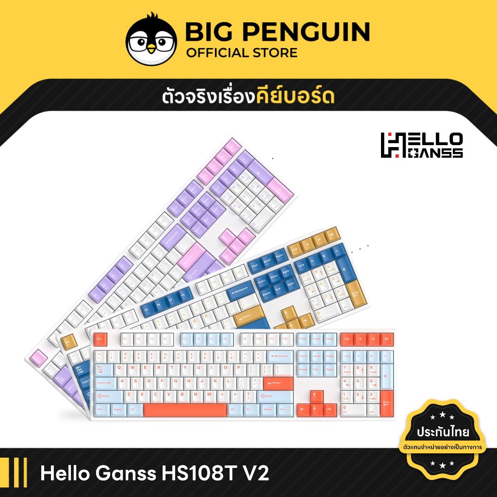 [โค้ดคุ้มลด 20%] Hello Ganss HS108T V2 Hotswap RGB Hotswap คีย์บอร์ดไร้ ...