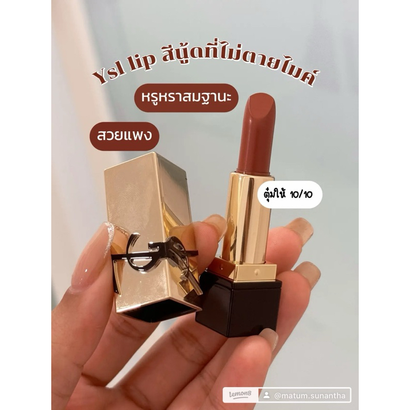 ฉลากไทย พร้อมส่ง Ysl lipstick mini size 1.3g NM 401 ขนาดพกพา | Shopee ...