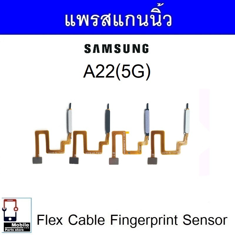 แพรสแกนนิ้ว Samsung A22(5G) เซ็นเซอร์ลายนิ้วมือ ปุ่มเพาเวอร์ flex cable ...