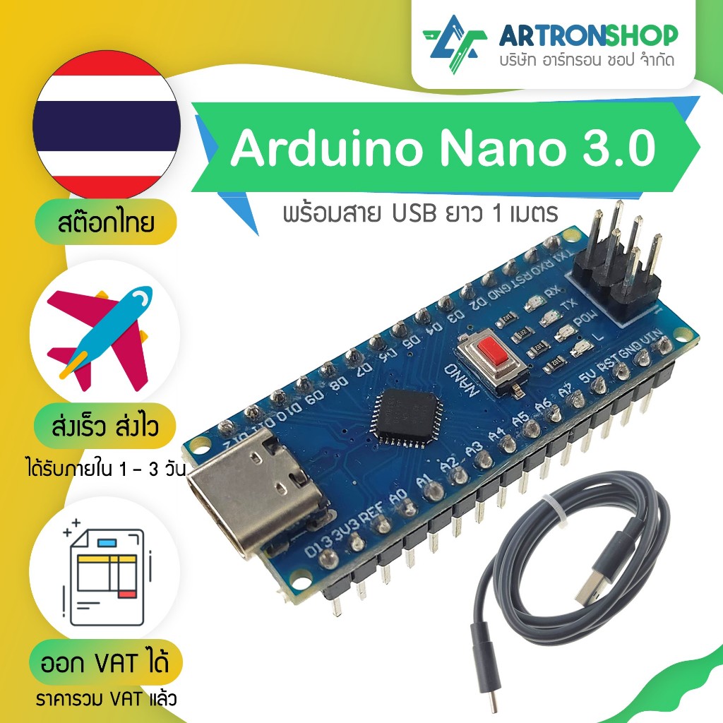 Arduino Nano 3.0 บอร์ด arduino บัดกรีขาแล้ว พร้อมสาย USB | Shopee Thailand
