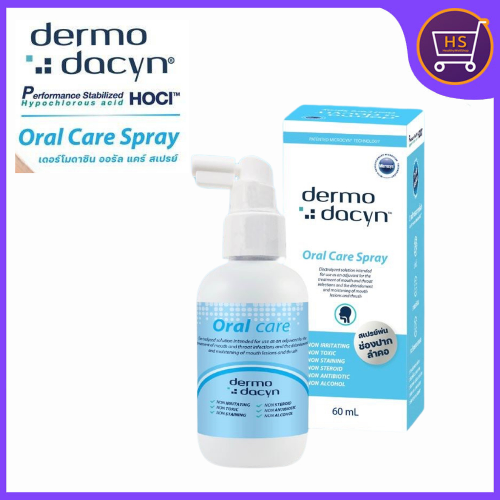 Dermodacyn Oral Care Spray สเปรย์ดูแลช่องปาก สำหรับการติดเชื้อในลำคอและ ...