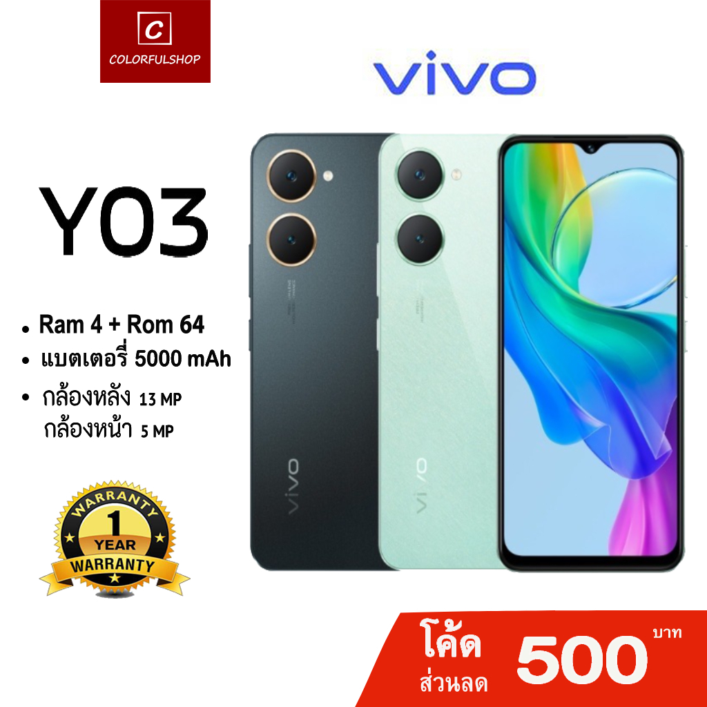 VIVO Y03 4+64/4+128GB | โทรศัพท์มือถือวีโว่ | จอ 6.56 นิ้ว|กล้อง 13 MP |ชิป Helio G85 |แบต 5000 ...