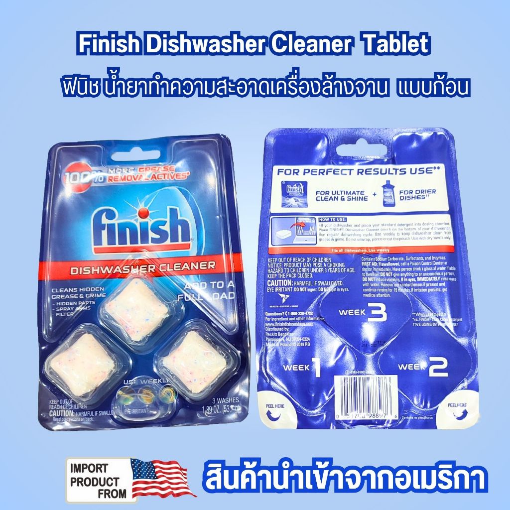Finish Dishwasher Cleaner 3 ก้อน/pk Clean Hidden Grease ก้อนทำความสะอาด ...