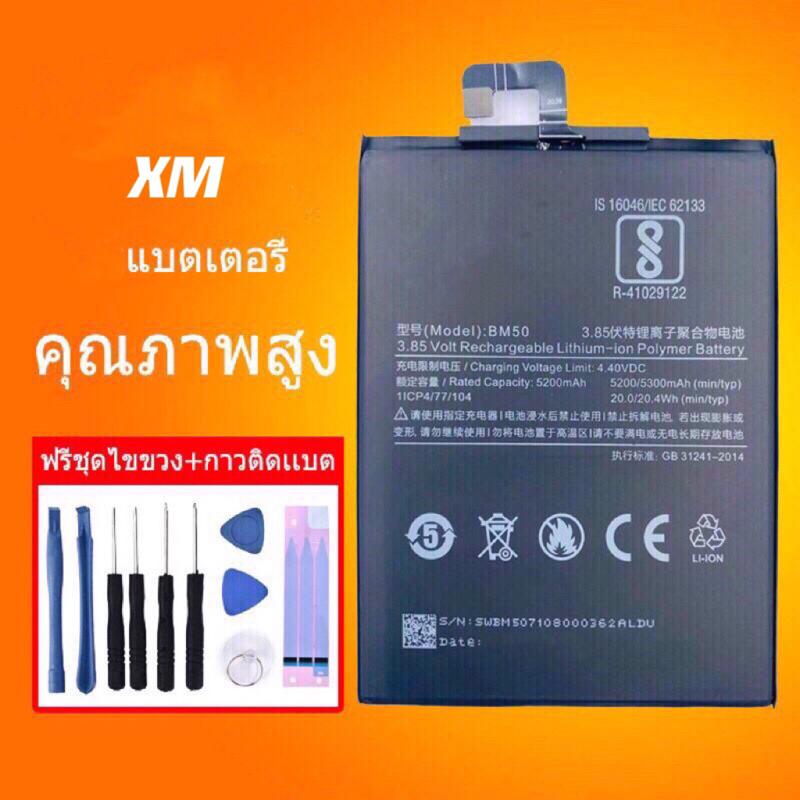 แบต for xiaomi Redmi 5/5A/note4x/note5/5plus/3pro/6/note7/9A/8/9/9T/note10 pro/note12แบต+กาวติด ...