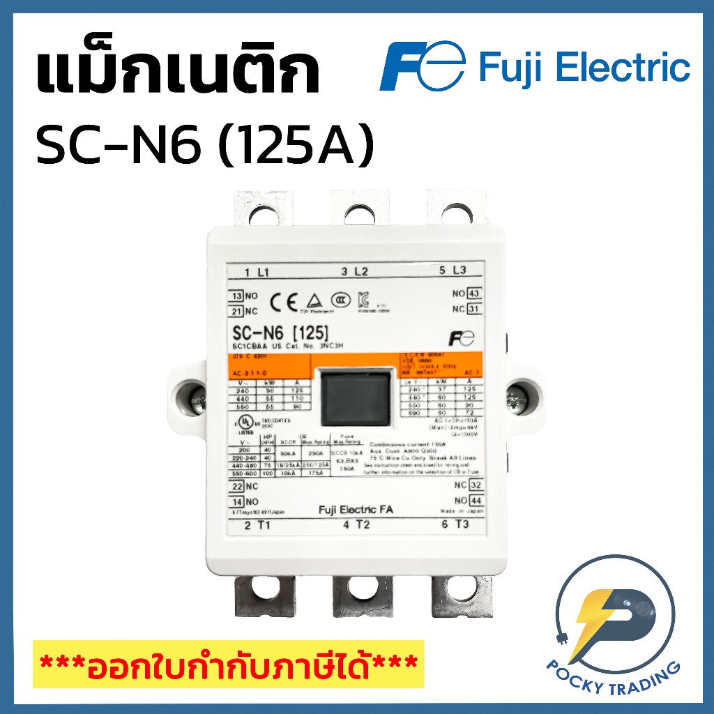 FUJI แม็กเนติก SC-N6 220V-380V | Shopee Thailand