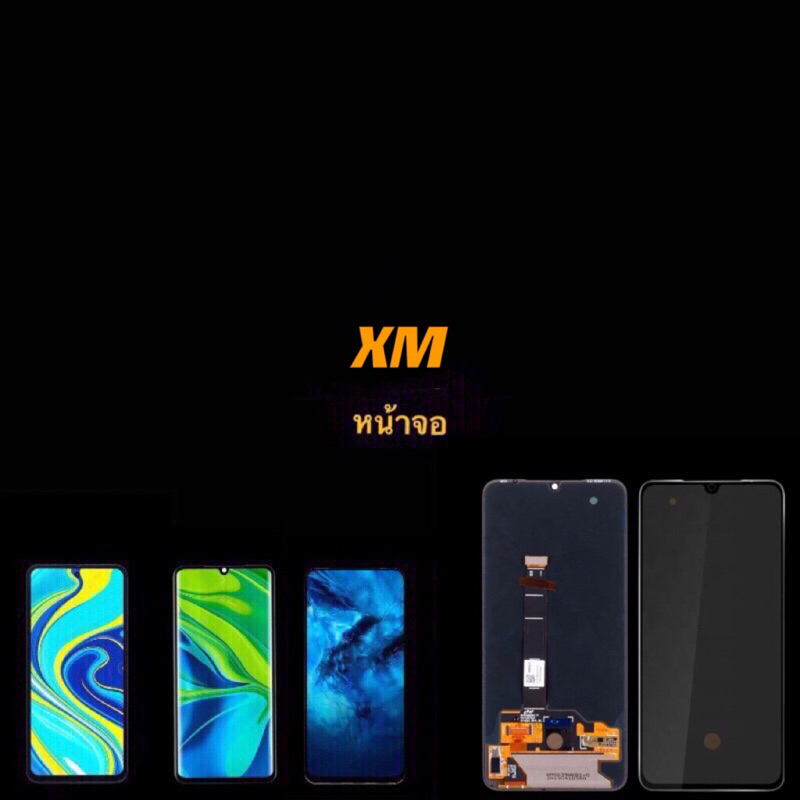 ชุดหน้าจอ for Xiaom Redm 7/note7/8/8A/note8/note8pro/9/9A/note9/note9S/9T/note6 pro/10C/note10 ...