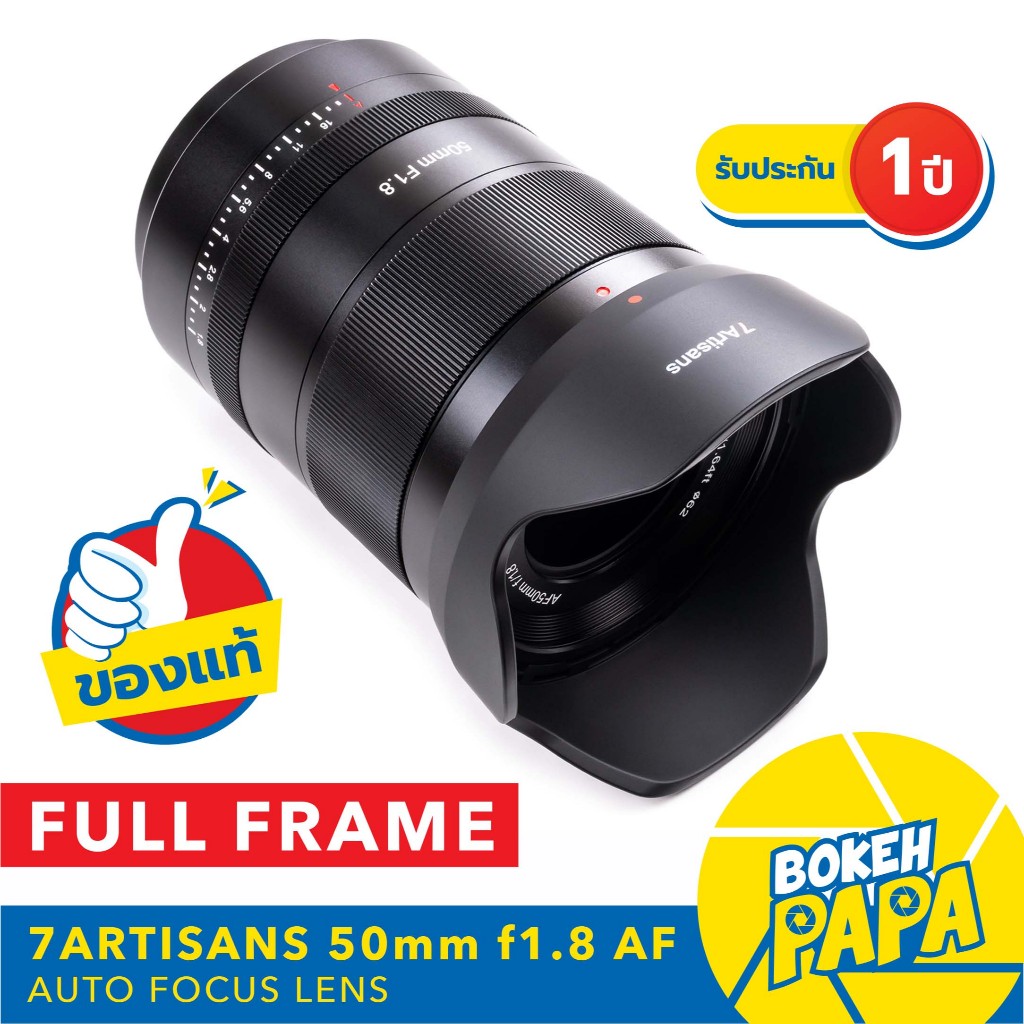 7artisans 50mm F1.8 AUTO FOCUS FULLFRAME ( SONY / NIKON Z ) เลนส์ ออโต้ ...