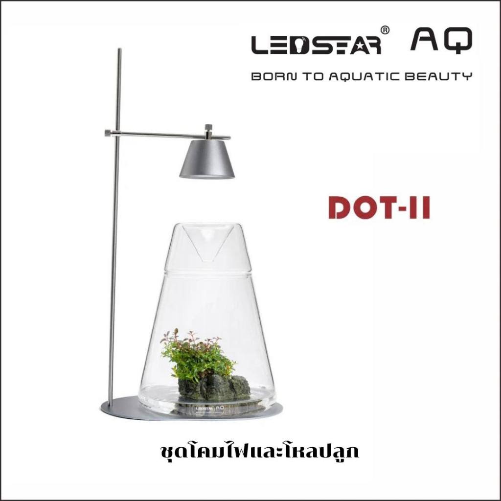 LEDStar DOT II โคมไฟ และ โหล สำหรับเลี้ยงไม้ชื้น ไม้กินแมลง เก็บความชื้นได้ดี ดีไซด์สวย | Shopee ...
