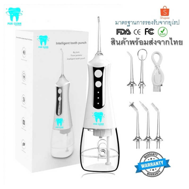 Pur Clear Water Flosser รุ่นX1 300 มล. ไหมขัดฟันพลังน้ำ เครื่องทำความ ...