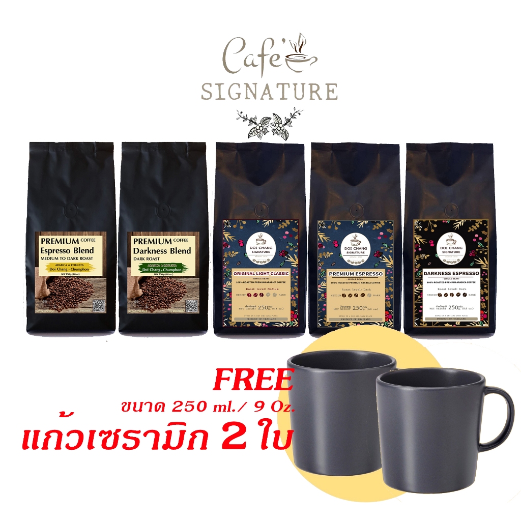 DoiChang signature Premium Coffee 5 สูตรกาเเฟดอยช้างซิกเนเจอร์ รวมกาเเฟพรีเมี่ยม 5 สูตร ฟรีเเก้ว ...